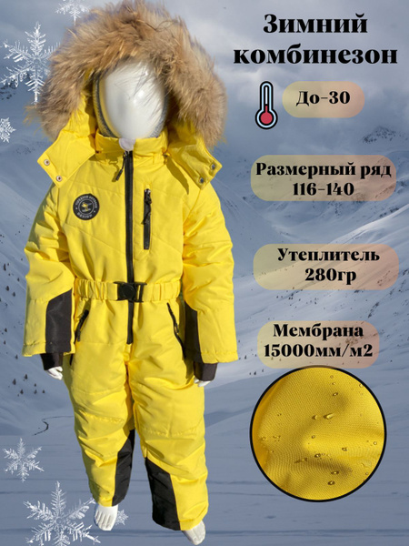Зимний комбинезон для девочки/ зимний комбинезон для мальчика ...