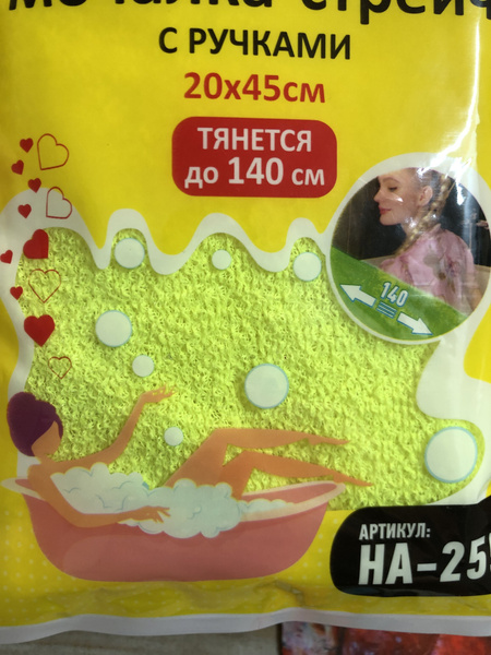 Японская мочалка hozma купить на OZON по низкой цене (1243211198)