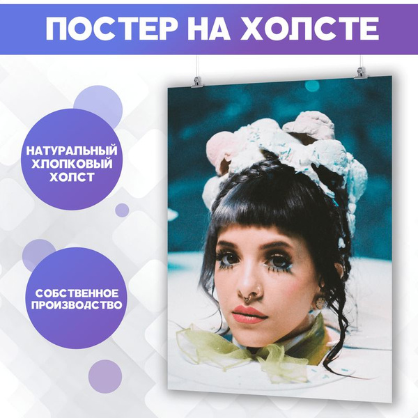 Постер PosterNak Арт купить по выгодной цене в интернет-магазине OZON ...