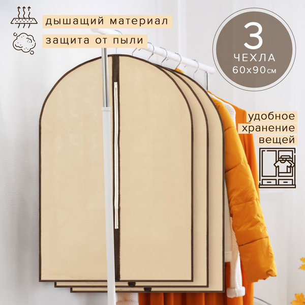 Чехол для одежды Good Sale, 90 см х 60 см - купить по выгодным ценам в ...