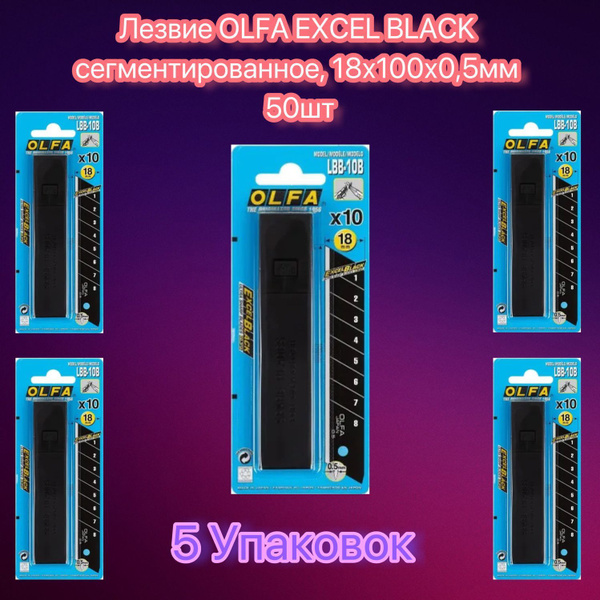 Насадная, Концевая Лезвие OLFA 8881_черный18 мм - купить по доступным ценам в интернет-магазине ...