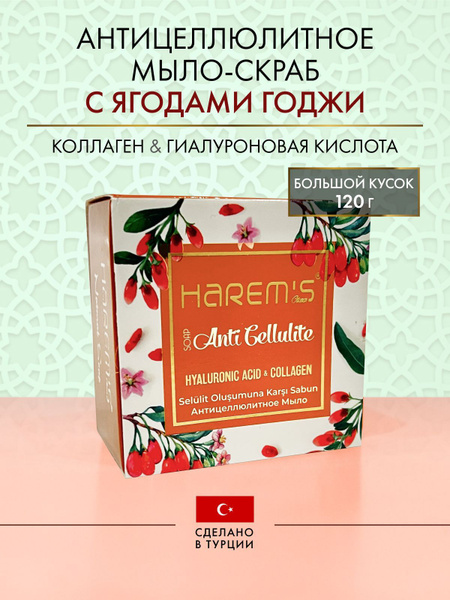 Harem's ottoman Твердое мыло - купить с доставкой по выгодным ценам в ...