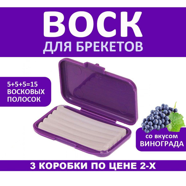 GUM Ортодонтический воск для брекетов - купить с доставкой по выгодным ...