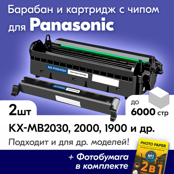 Расходник для печати NV Print Картриджи для Panasonic KX-MB2030 4657358 ...