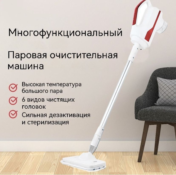 Вертикальный паровой пылесос, Зелёный, 6 в 1, сухая и влажная уборка ...