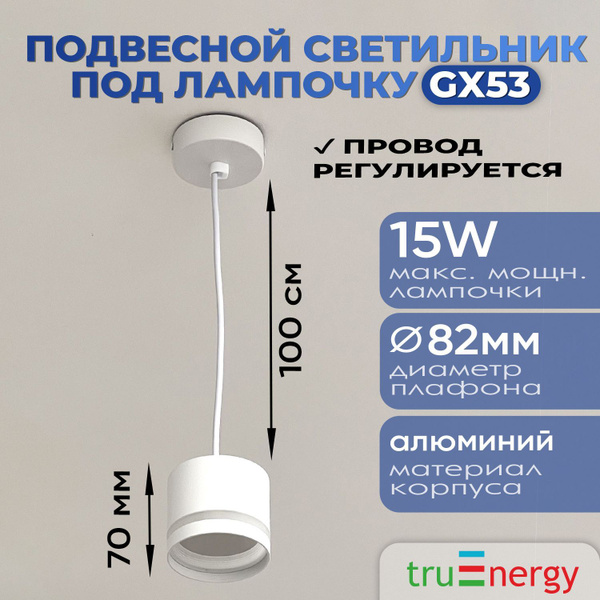Светильник потолочный подвесной спот белый - купить по низкой цене в ...