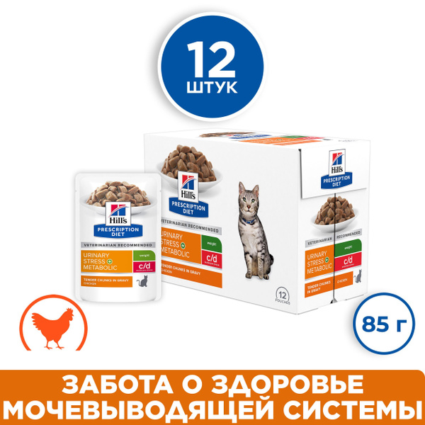 Влажный корм для кошек Hill's Prescription Diet c/d Multicare Stress ...