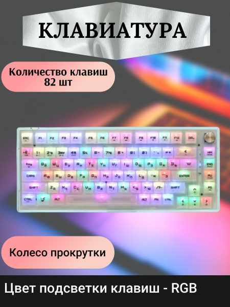 Механическая клавиатура Ardor Gaming Клавиатура проводная беспроводная