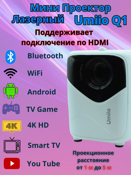 Мини проектор домашний кинотеатр Android Wi-Fi Full HD HDMI Umiio Q1 купить на OZON по низкой ...