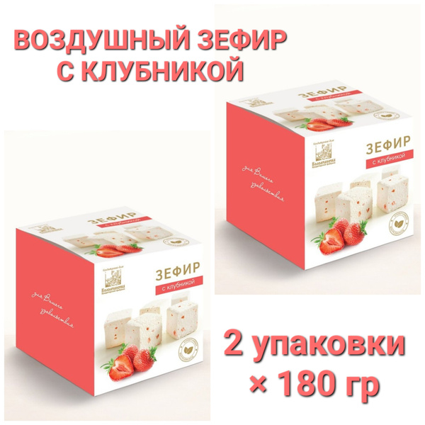 Зефир "Коломчаночка" с клубникой, 2 шт*180гр - купить с доставкой по ...