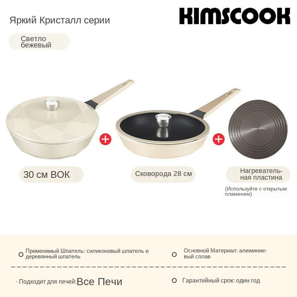 Набор кастрюль KimsCook, Керамика, Алюминий - купить по выгодной цене в ...