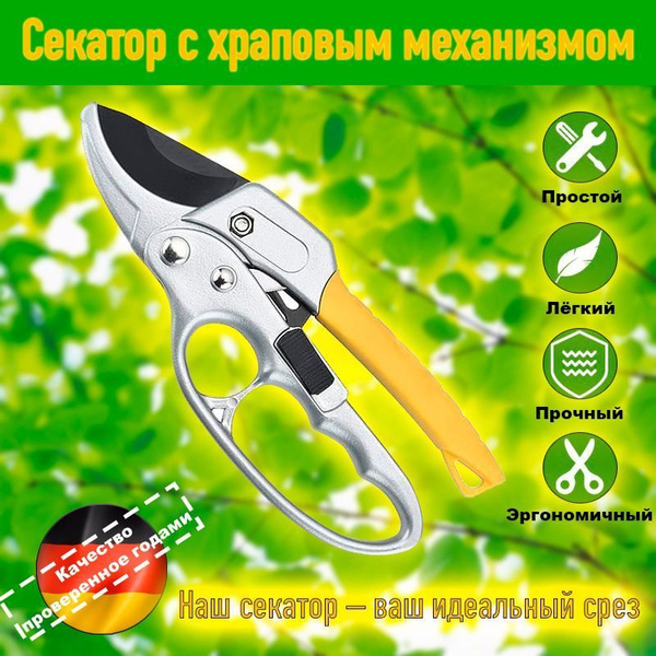 Gardena Секатор купить на OZON по низкой цене (1909628001)