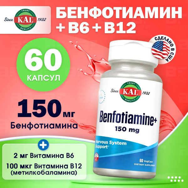 Бенфотиамин 150 мг KAL, Benfotiamine+ 60 капсул / Здоровый метаболизм ...