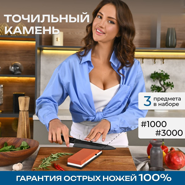 Точильный камень для заточки и шлифования кухонных ножей и ножниц ...