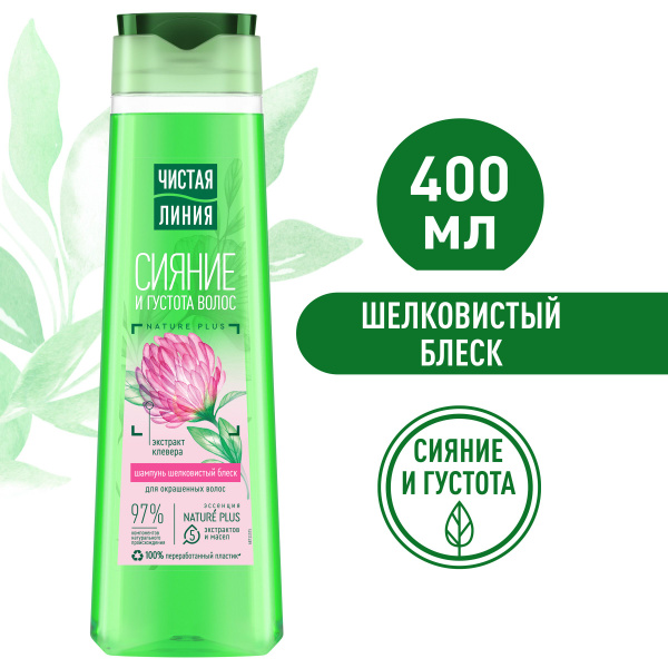 Шампунь для волос женский Чистая Линия Сияние и густота волос ...