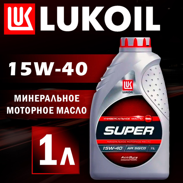Масло моторное Лукойл (Lukoil) 15W-40 Минеральное - купить в интернет ...