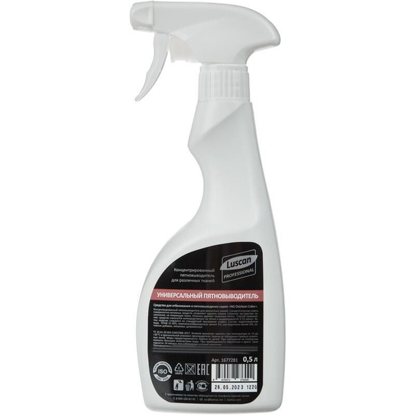 Профхим специальный пятновыводитель-растворитель Luscan Prof, 0,5 литра - купить с доставкой по ...