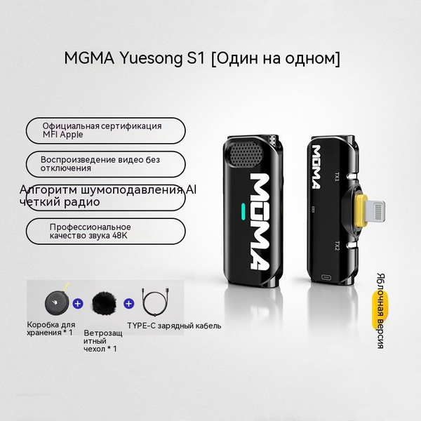 Микрофон петличный Moma SKU09390 - купить по выгодной цене в интернет ...