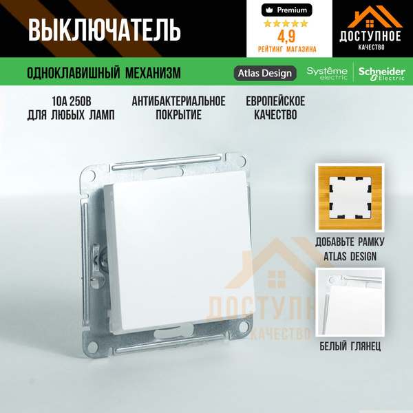 Выключатель Schneider Electric, клавиш 1 шт, монтаж Скрытый - купить с ...