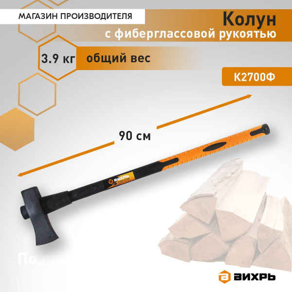 Топор Вихрь, Плотницкий, Высоколегированная сталь - купить в интернет ...