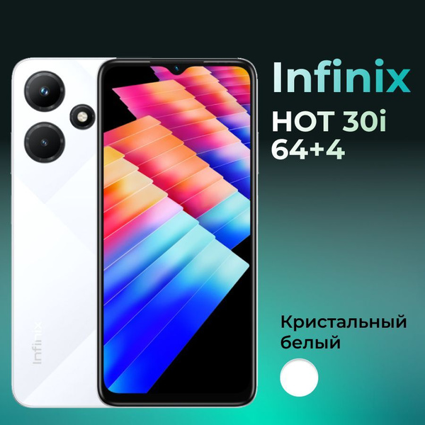 Смартфон Infinix Hot 30i - купить по выгодной цене в интернет-магазине ...