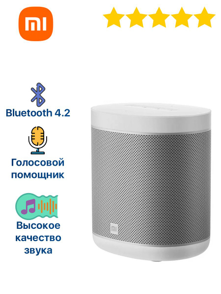 Умная колонка Xiaomi Mi Smart Speaker L09G RU Колонка Bluetooth с ...