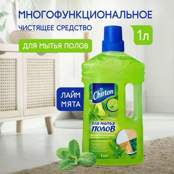 Средство для мытья полов Chirton "Лайм и мята" без разводов и следов ...