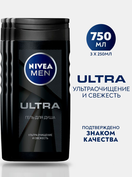 Мужской шампунь для волос NIVEA MEN ULTRA, 250 мл. 3 шт. - купить с доставкой по выгодным ценам ...