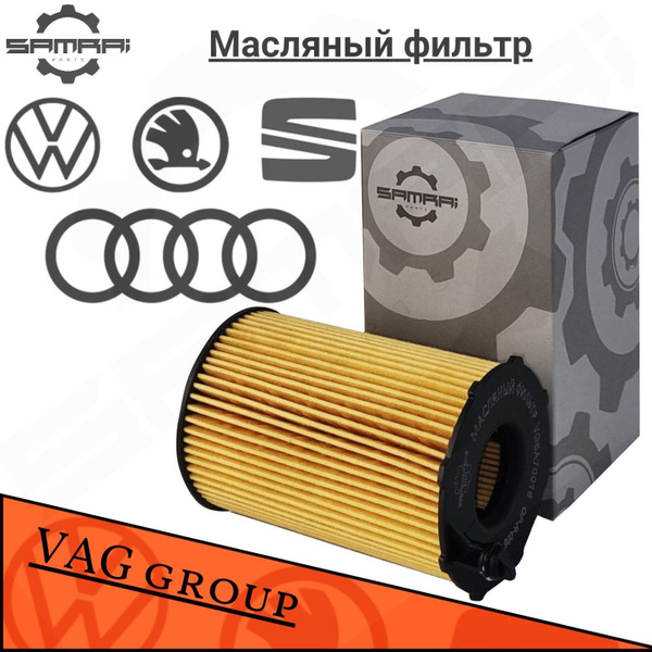 Фильтр масляный Samrai Parts Масляный фильтр для Audi, Volkswagen ...
