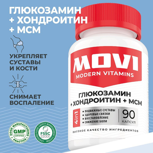 Глюкозамин + хондроитин + МСМ (Glucosamine + chondroitin + MSM), 90 капсул - купить с доставкой ...