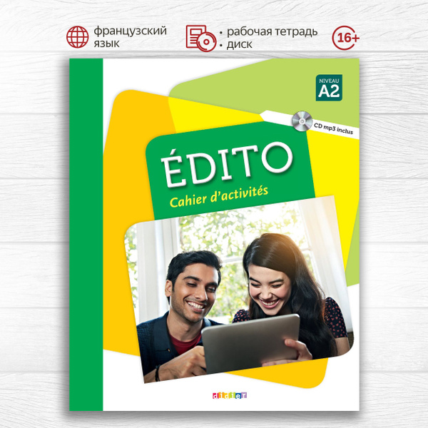 Edito A2 - Cahier + CD, рабочая тетрадь по французскому языку для студентов и взрослых - купить ...