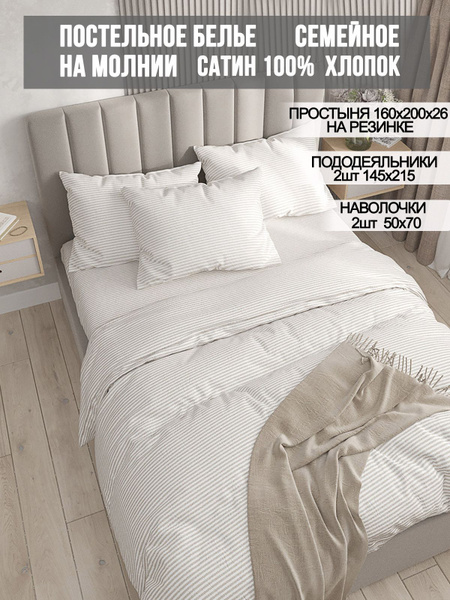 Комплект постельного белья Milky Garden 3510кпб_MY3510/8-16-26/1 ...