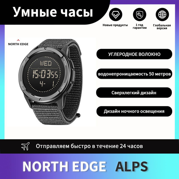 Купить смарт-часы NORTH EDGE ALPS, экран 1.3" - купить по низким ценам ...