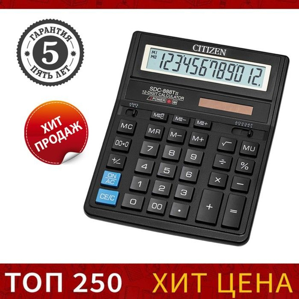 Калькулятор Citizen настольный, 12 разрядов, двойное питание, 205х159 ...