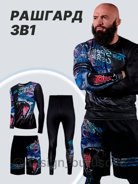 Рашгард SPORT GEAR - купить с доставкой по выгодным ценам в интернет ...
