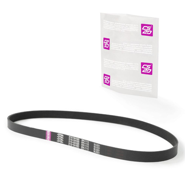 Ремень для а/м ВАЗ-2110 генератора с ГУР 6РК1115 - CS20 арт ...