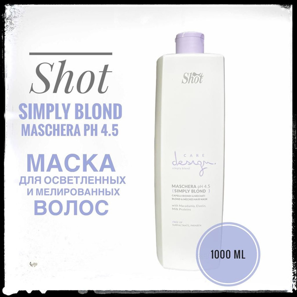 Shot Care Design Maschera pH 4.5 Simply Blond Маска для осветлённых и ...