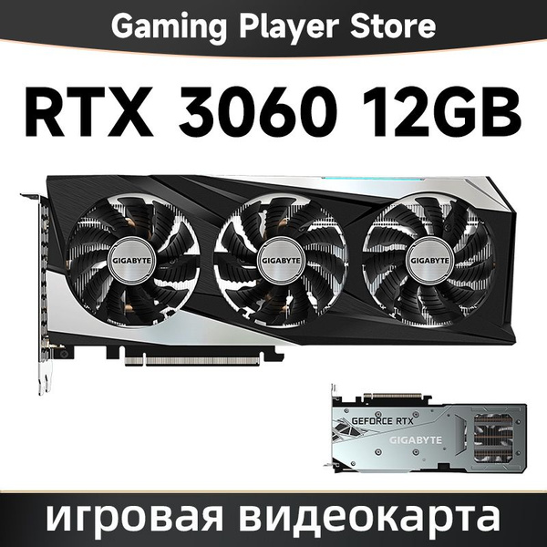 Видеокарта Gigabyte GeForce RTX 3060, 12 ГБ GDDR6 - купить по низким ...