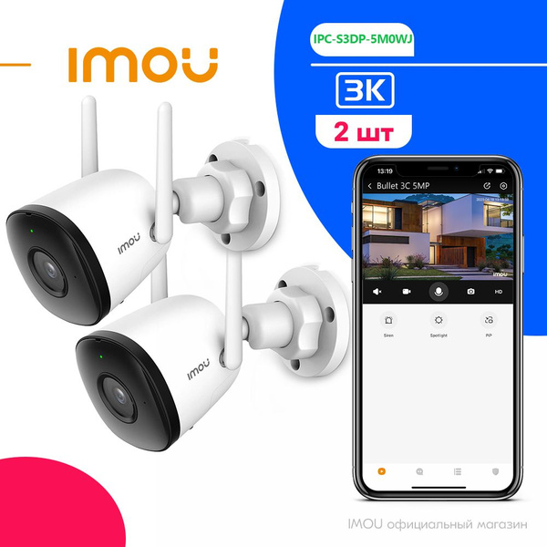 Камера видеонаблюдения IMOU Bullet 3C 5MP 3.6mm 2880×1620 - купить по ...