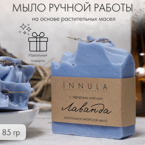 INNULA Твердое мыло - купить с доставкой по выгодным ценам в интернет ...