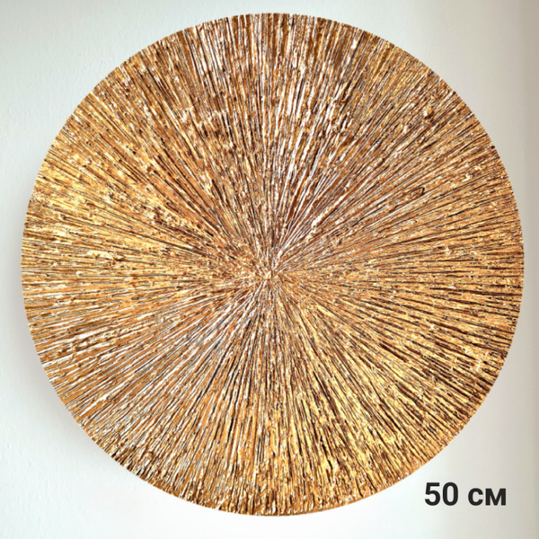 Украшение настенное интерьерное Настенное декоративное панно золотистое купить по доступным