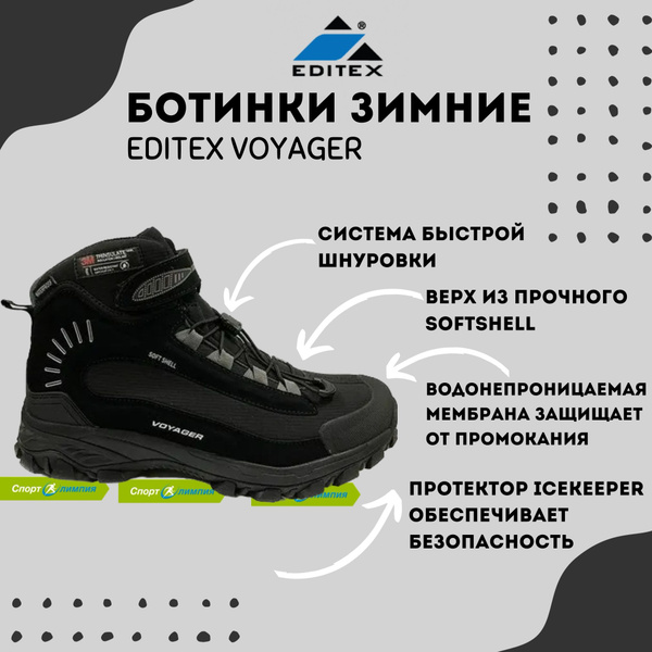 Ботинки Editex - купить с доставкой по выгодным ценам в интернет ...