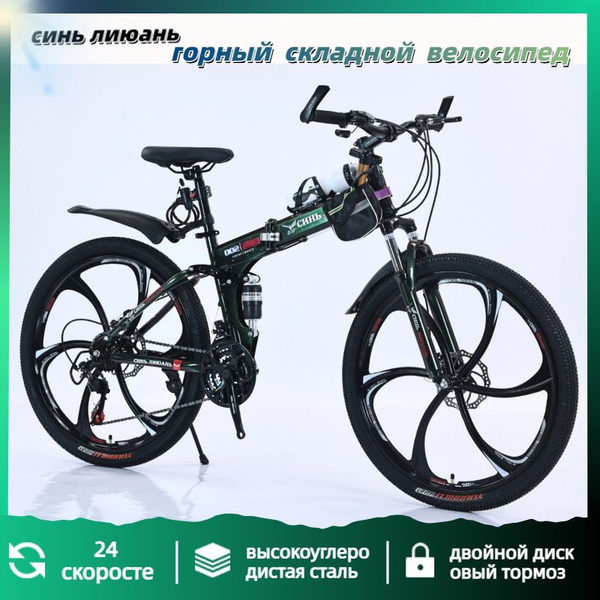 26-дюймовый Велосипеды, складной или горные велосипеды, городские ...
