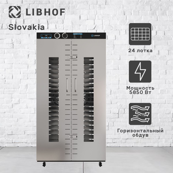 Дегидратор Libhof degFDT2024 24, 5850 Вт - купить по выгодным ценам в интернет-магазине OZON ...