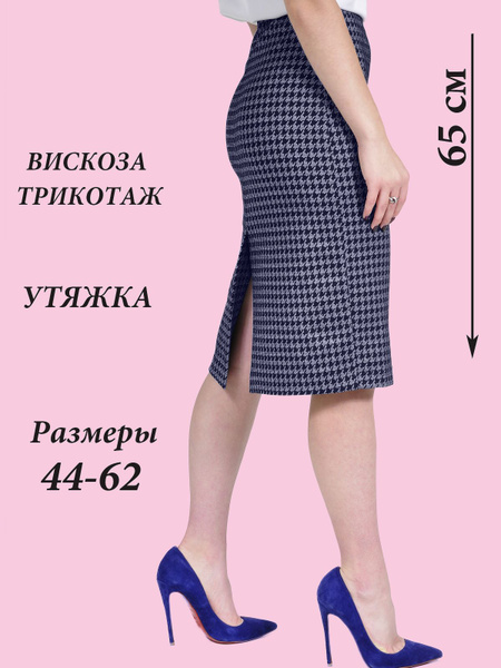 Юбка LOVELY OLGEN - купить с доставкой по выгодным ценам в интернет ...