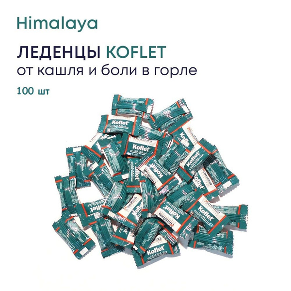 Himalaya KOFLET Леденцы от кашля и боли в горле КОФЛЕТ Хималая ...