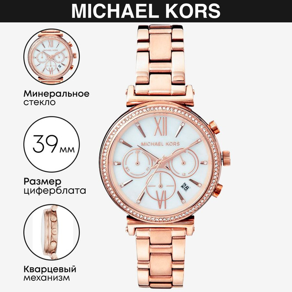 Часы женские наручные Michael Kors MK6576 кварцевые на стальном ...