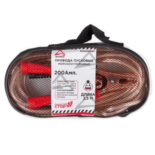ARNEZI Провода для прикуривания, макс.ток 200 A, 2500 мм - купить с доставкой по выгодным ценам ...