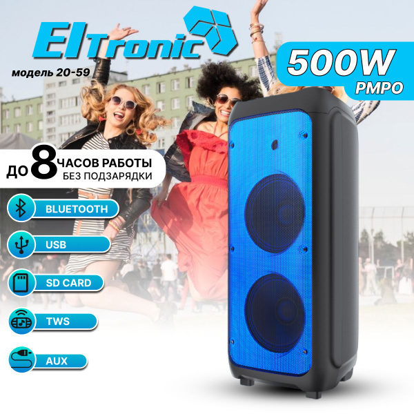 Беспроводная колонка Eltronic 20-59 DANCE FIRE 500 - купить по ...