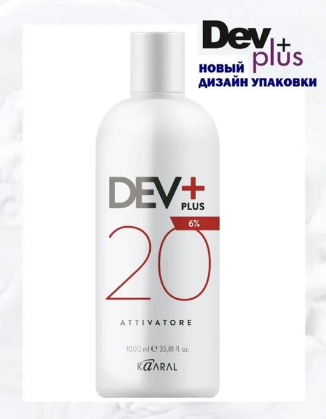 Kaaral Осветляющая эмульсия (6%) 1000мл DEV PLUS 20 volume - купить с доставкой по выгодным ...